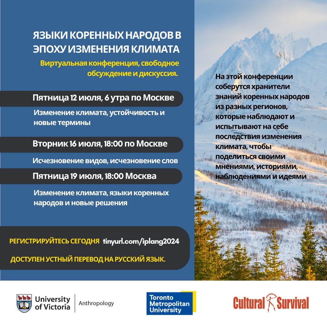 Indigenous Languages in the Times of Climate Change Virtual Conference ...